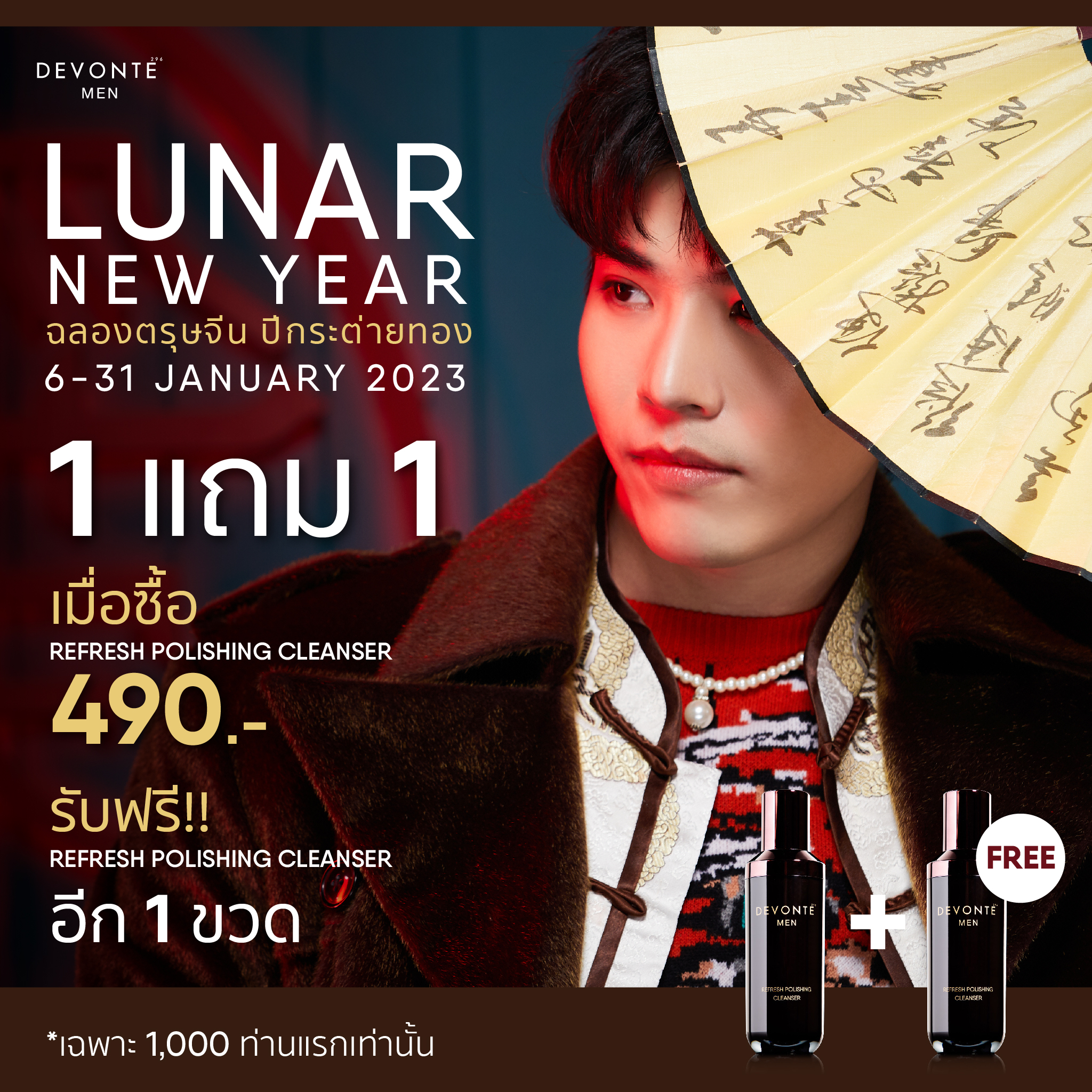 DEVONTE 296 - DEEP RECOVERY NIGHT CREAM - DEVONTE296 - ThaiPick