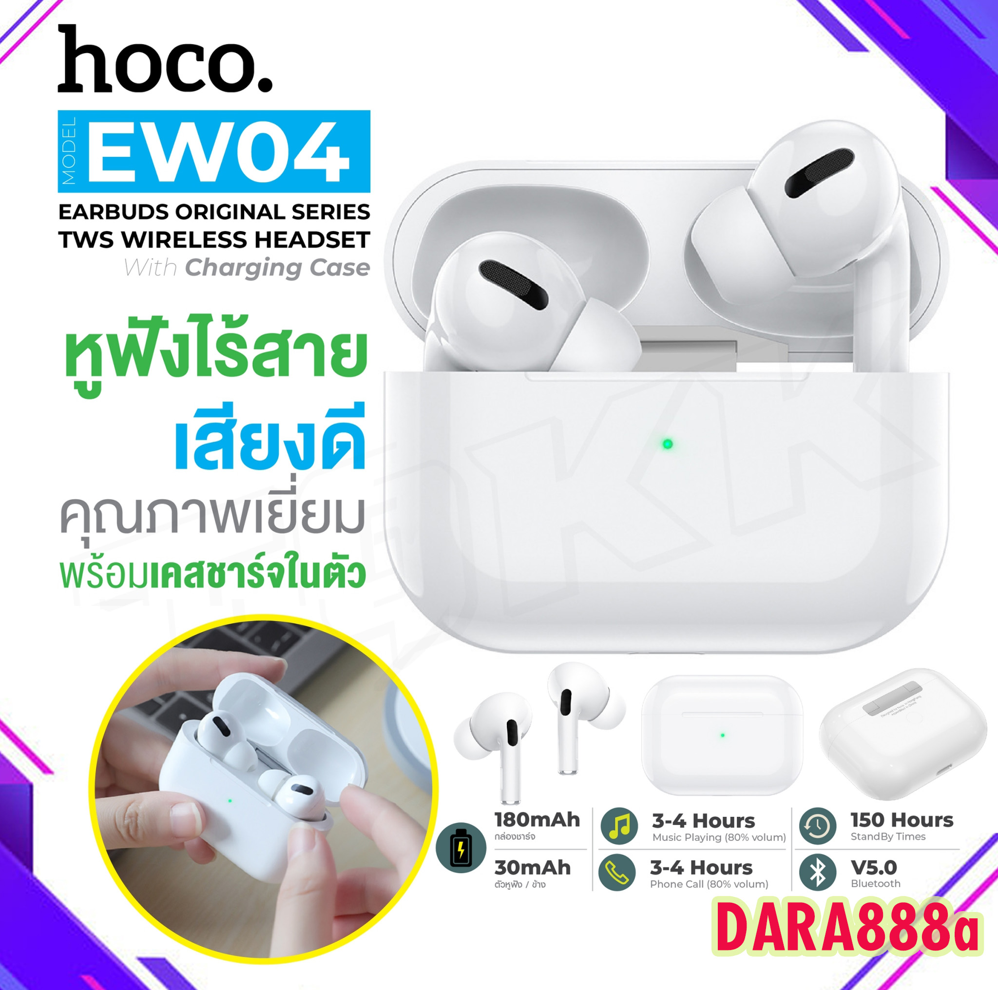 Hoco รุ่น EW04 หูฟัง หูฟังบลูทูธ หูฟังไร้สาย รุ่นใหม่ ล่าสุด Original ...