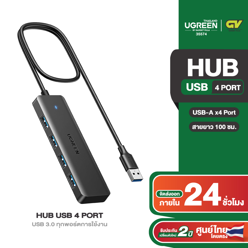 UGREEN อะแดปเตอร์ USB HUB 3.0 x4 พอร์ต Ultra Slim Plastic Case with 5V ...