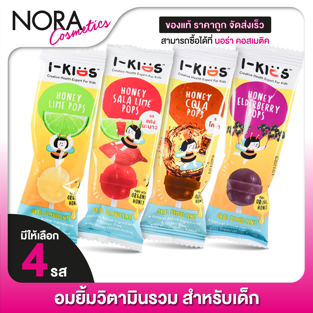 I-Kids Pops ไอ-คิดส์ ป๊อปส์ 1 แท่ง อมยิ้มสำหรับเด็ก รสมะนาว แดงมะนาว โค ...