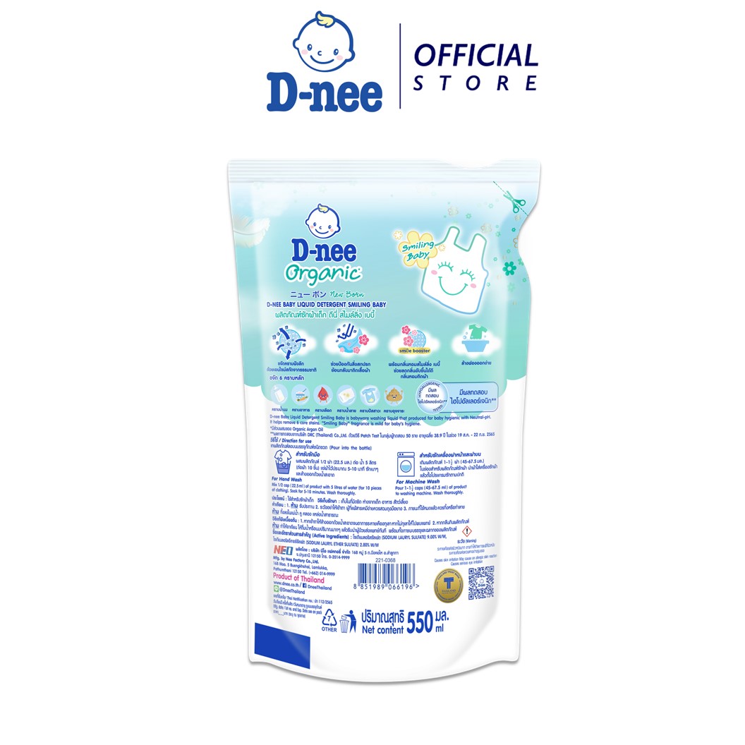 Pack3 D-nee Baby Liquid Detergent Smiling Baby 550 ML. 3PcsPack - Neo ...