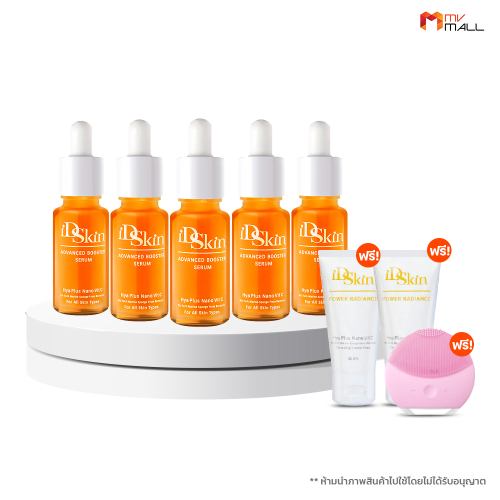 แอดวานซ์ บูสเตอร์ เซรั่ม (Advanced Booster Serum) 5 ขวด แถมฟรี โฟมล้าง ...