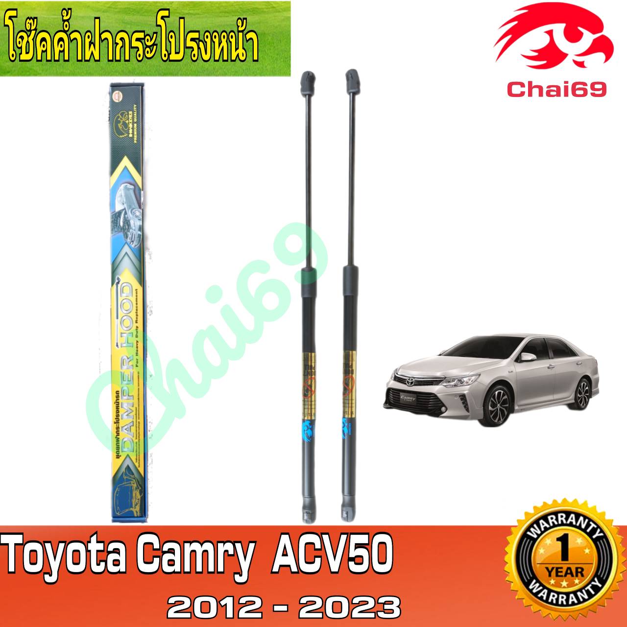 โช๊คฝากระโปรงหน้าTOYOTA CMARY ACV 50/51 ตรงรุ่นใส่แทนของเดิมได้ ...