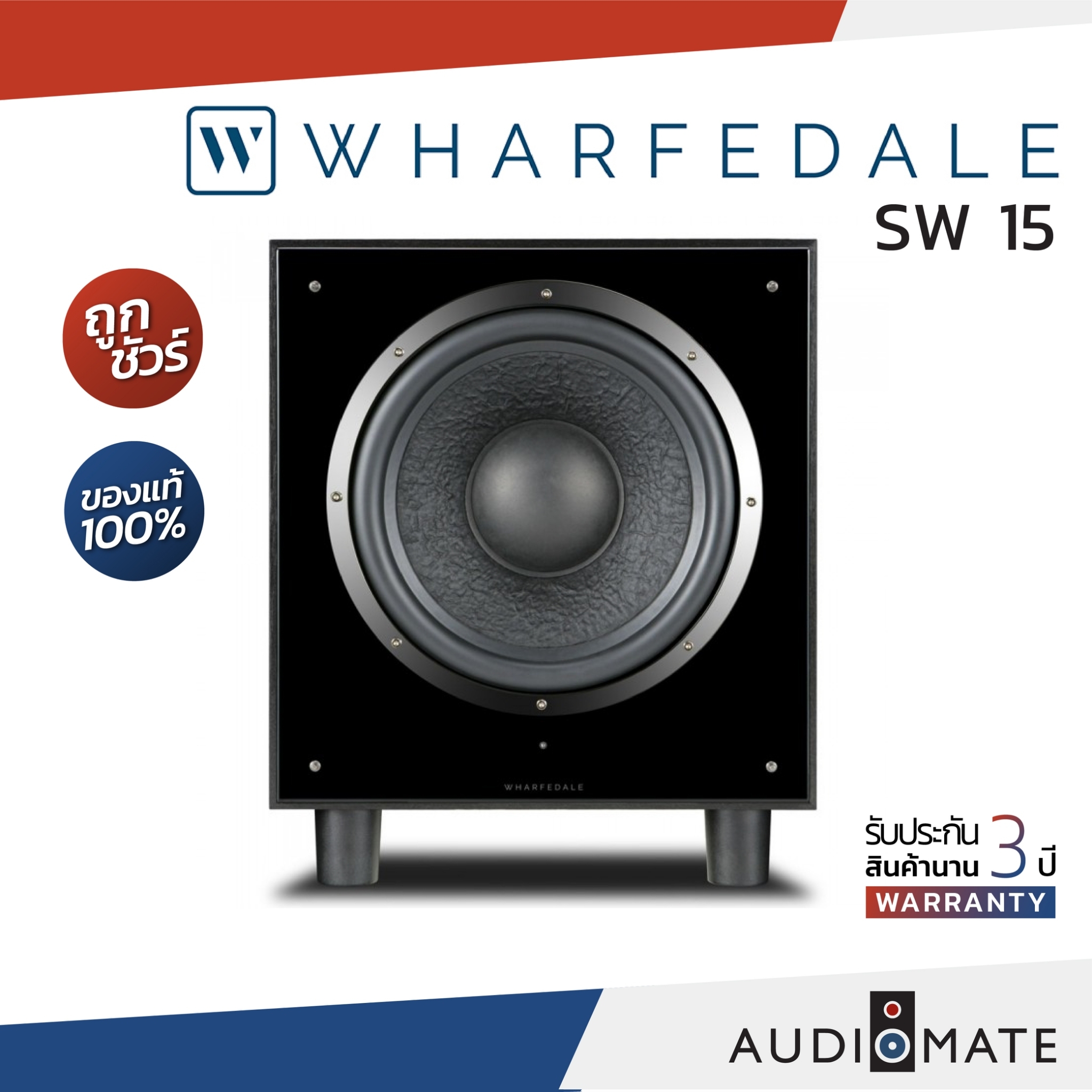 WHARFEDALE SW-15 SUBWOOFER 15" 400W / ซับวูฟเฟอร์ ยี่ห้อ Wharfedale ...