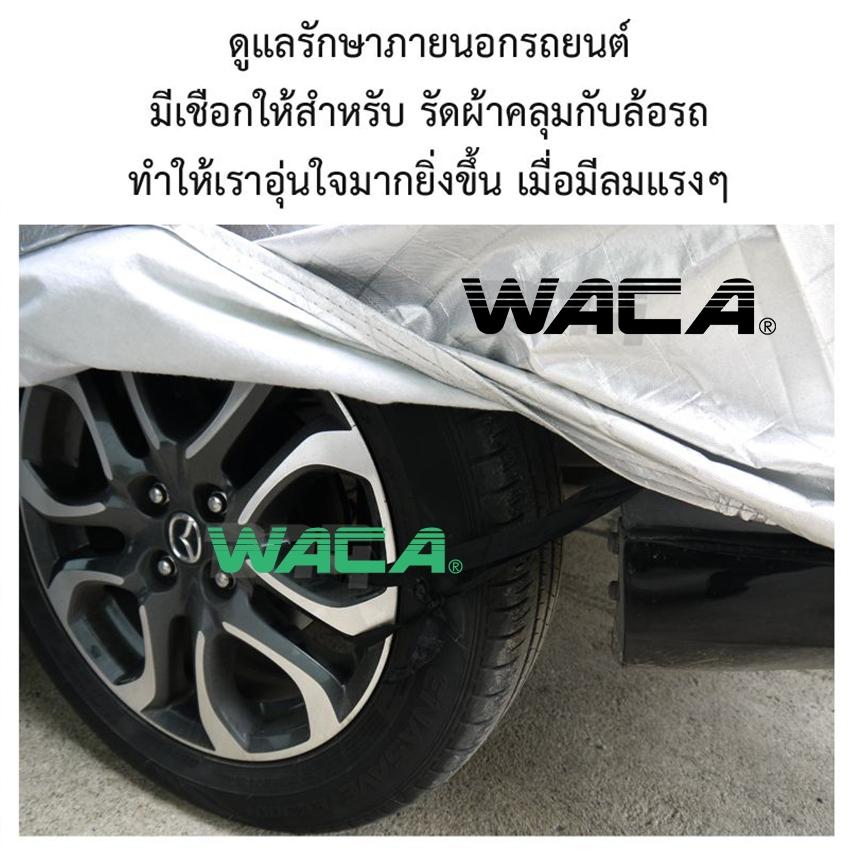 WACA รุ่น AirPlus ผ้าคลุมรถยนต์ น้ำหนักเบา ไม่เหนียวติดรถ กันแดดได้ดี (ไซต์ SUV 3XL ผ้าคลุมรถ ...