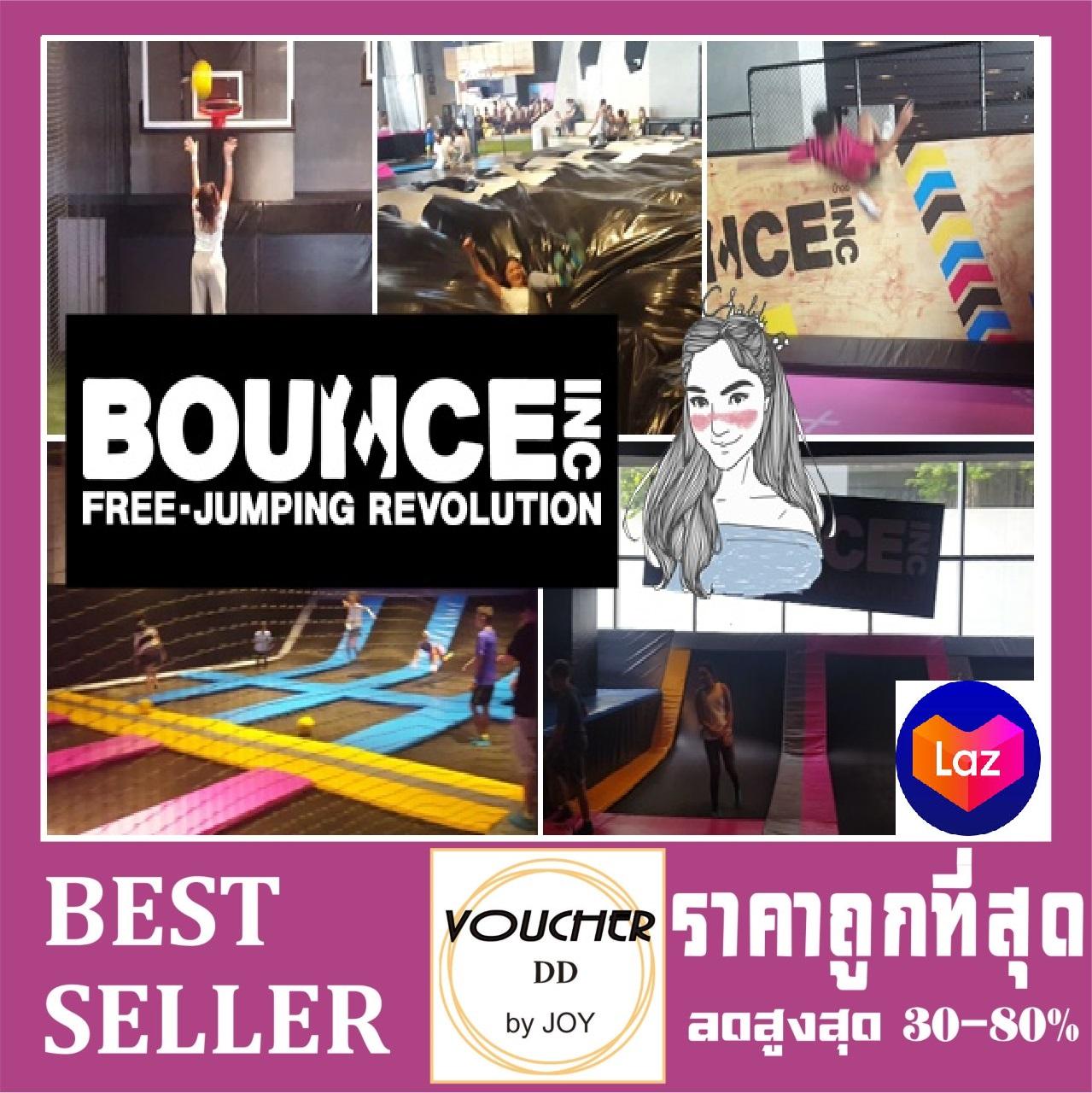 บัตร Bounce ราคาถูก บ๊าวซ์ ไทยแลนด์ ซื้อ 1 แถม 1 สาขา The Emquartier - Voucher DD by Joy - ThaiPick