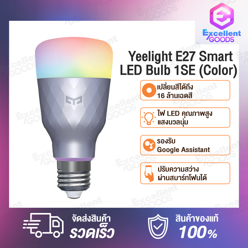 T3 Smart Bulb WI-FI version หลอดไฟอัจฉริยะ E27 9W หลอดไฟ LED ปรับสีมาก ...