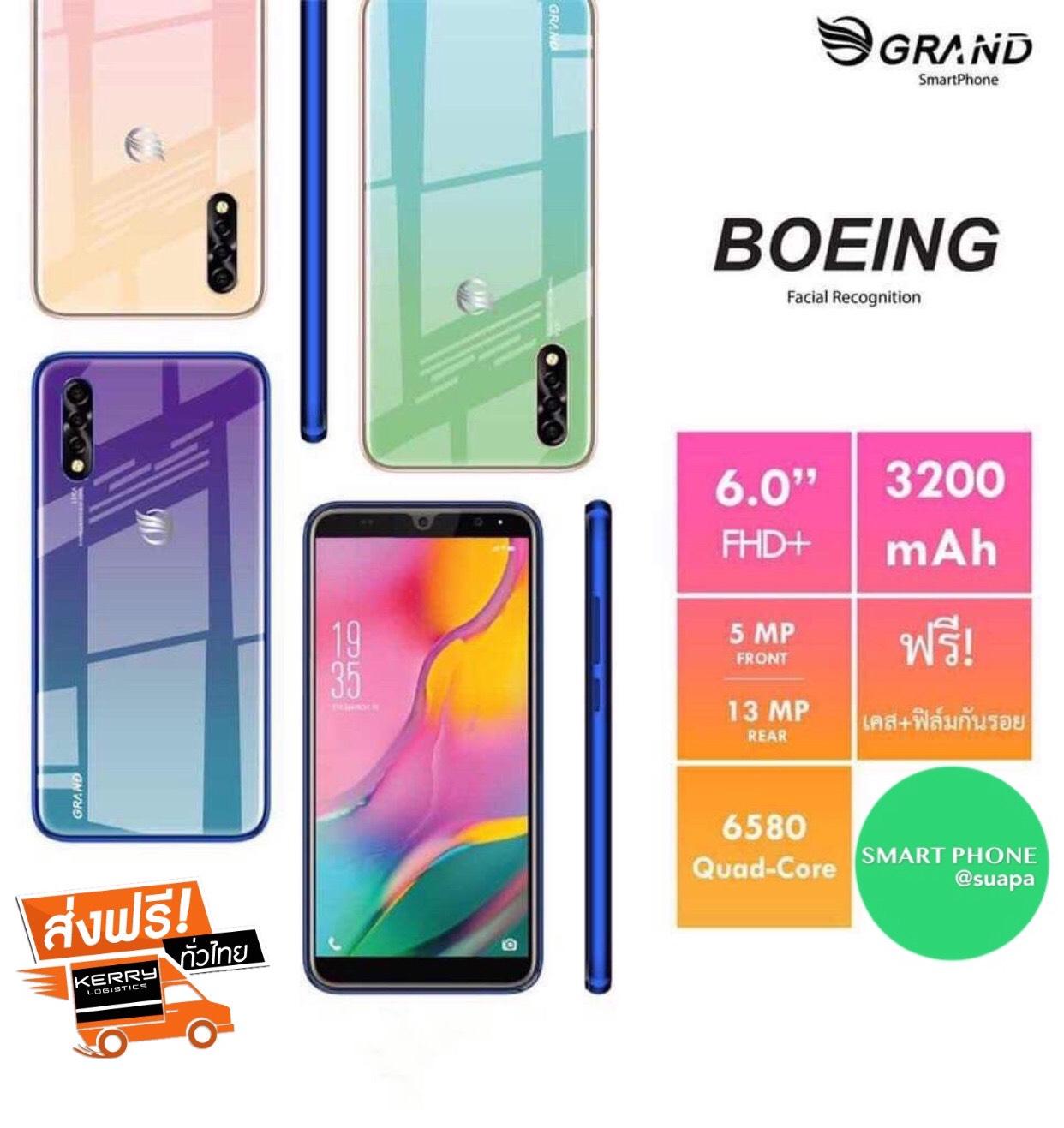 GRAND TAB BOEING 9.7 นิ้ว RAM 4/64 GB. - Samurai168Shop - ThaiPick