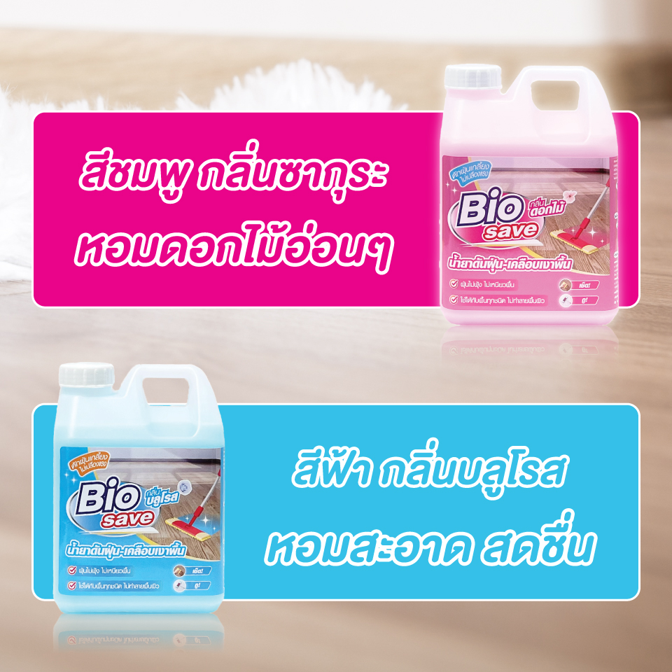 น้ำยาดันฝุ่น ถูพื้นแห้งทันที สูตรใหม่ใช้ง่ายกว่าเดิม ดักจับฝุ่นไม่ฟุ้งกระจาย ขนาด 1000 มล. ...