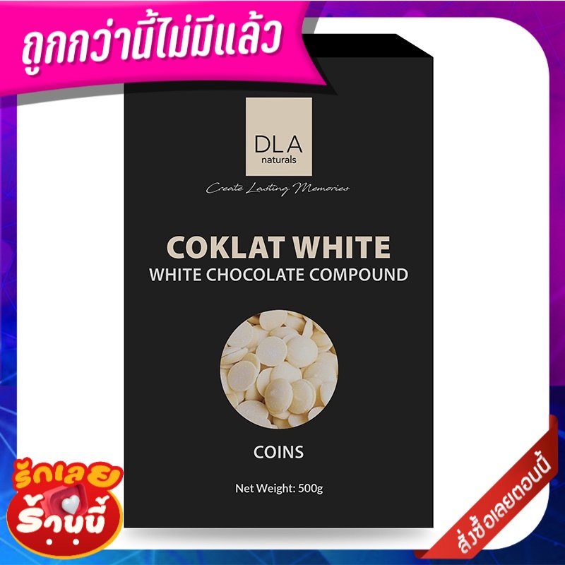 เบสท์เมท ดารก์ คอมพาวด์ ชิพส์ (เม็ดเล็ก) 500 กรัม (Dark Compound Chips ...