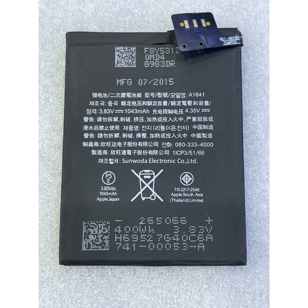 JB12 แบตมือถือ แบตสำรอง แบตโทรศัพท์ Battery iPhone แท้ 100% ประกัน 1 ปี ...