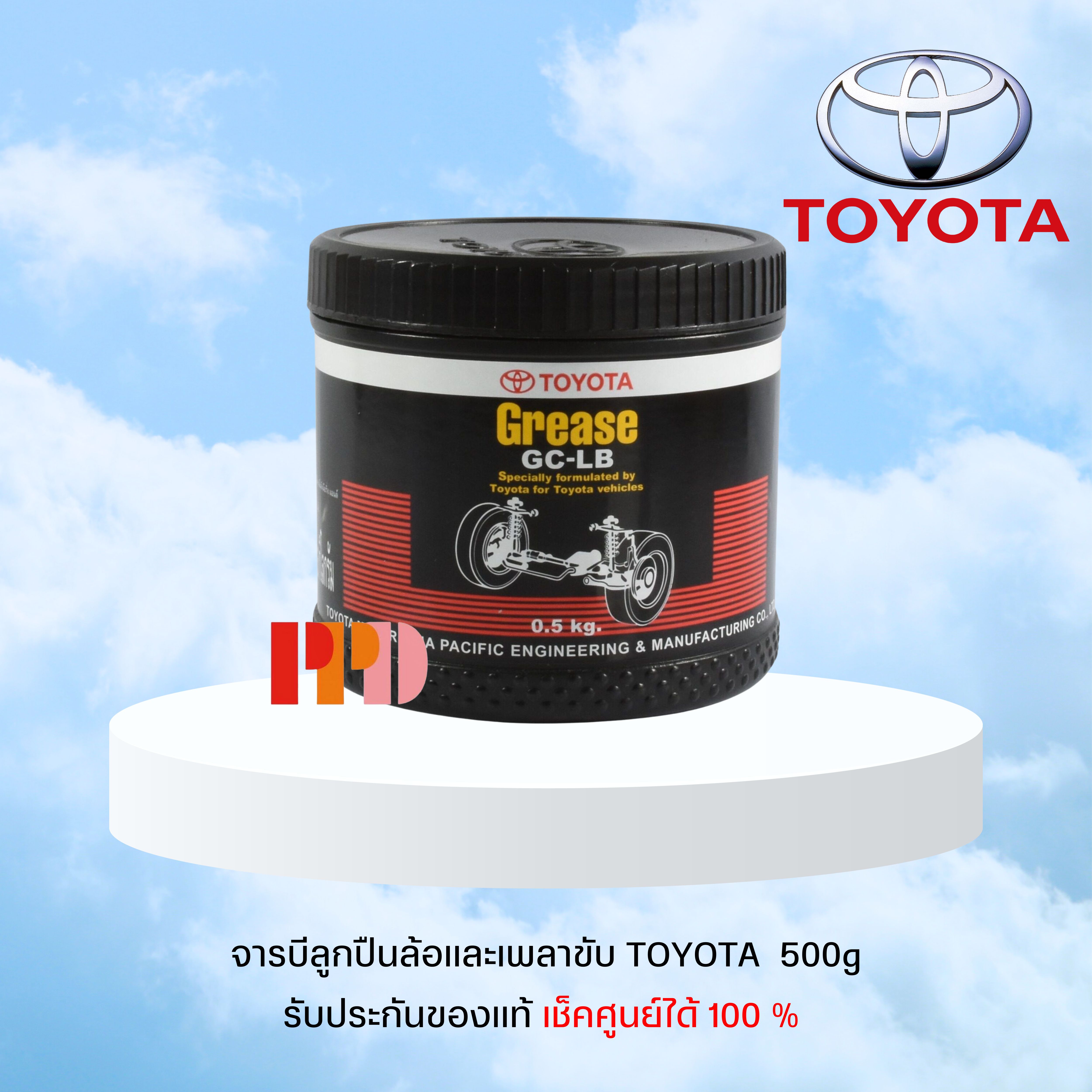 จาระบีลูกปืนล้อและเพลาขับ TOYOTA Grease GC-LB 500 g (08887-80809 ...