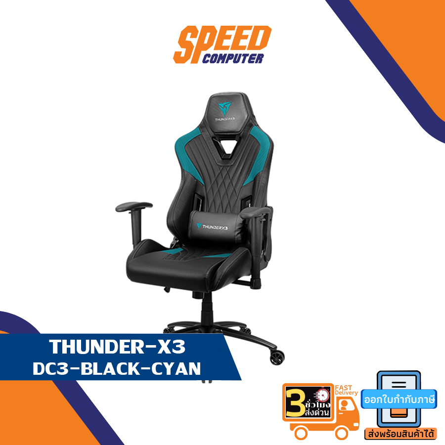 THUNDER X3 (เก้าอี้เกมมิ่ง) GAMING CHAIR X3 DC3 BLACK CYAN By Speed Computer - Speed Computer ...