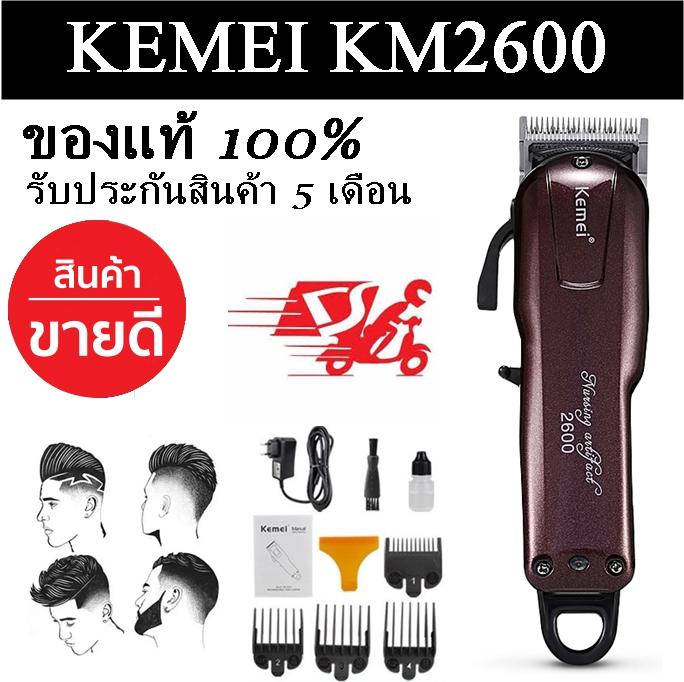 Top Price ค่าส่งถูก พร้อมส่ง!!! Kemei เครื่องโกนหนวดไฟฟ้า KM-Q788 ระบบโกนและกันจอนในเครื่องเดียว ...