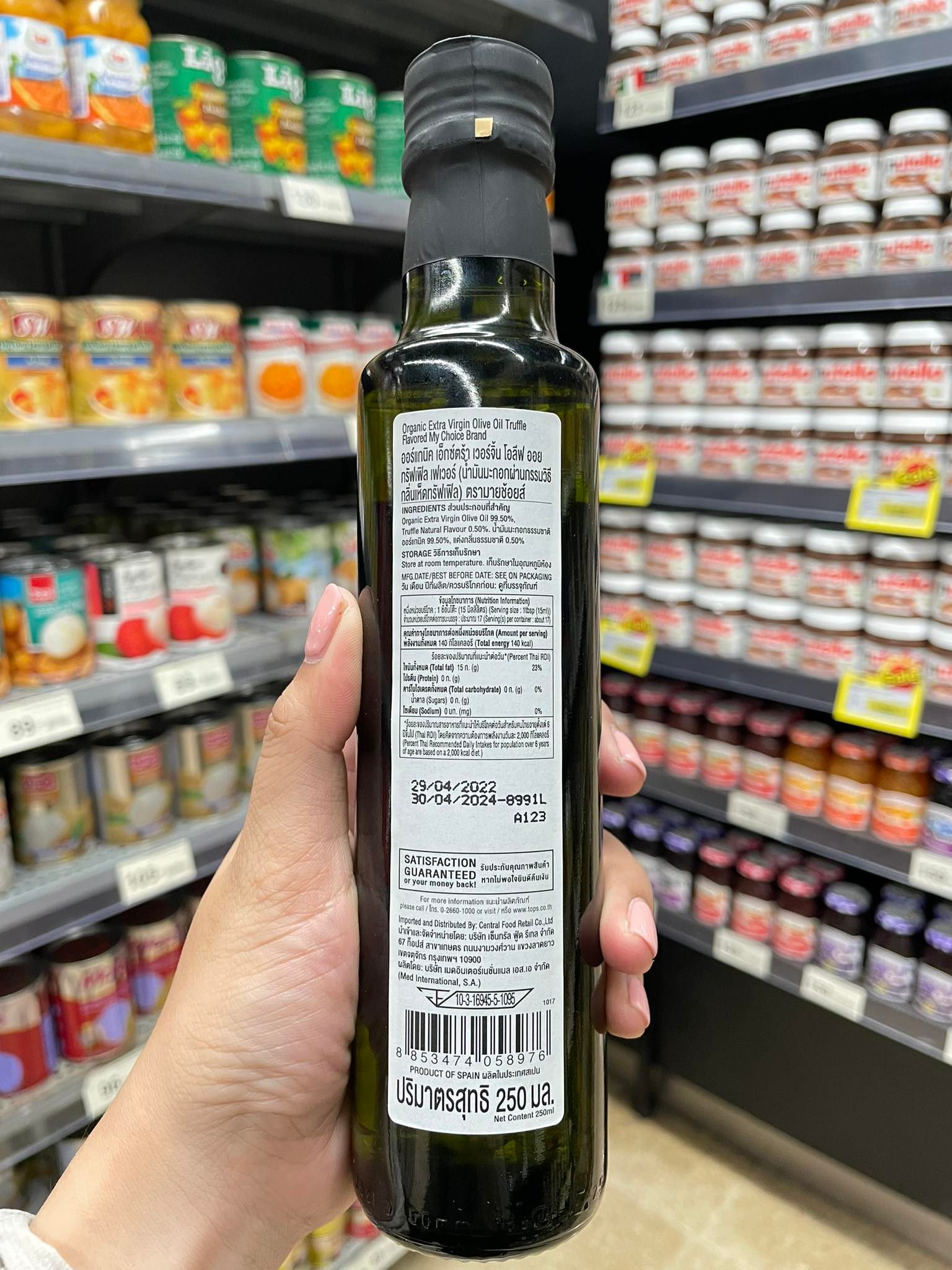 ออร์แกนิค เอ็กซ์ตร้า เวอร์จิน โอลีฟ ออย ทรัฟเฟิล เฟเวอร์ น้ำมันมะกอก ผ่านกรรมวิธี กลิ่นเห็ดทรัฟ ...