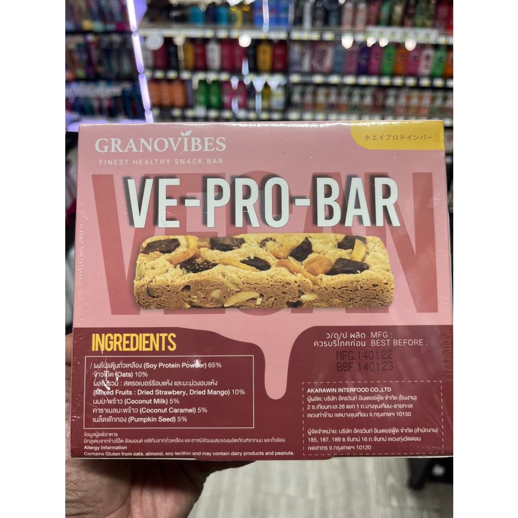 Granovibes Ve Pro Bar Mixed 2pcs - service060 - ThaiPick