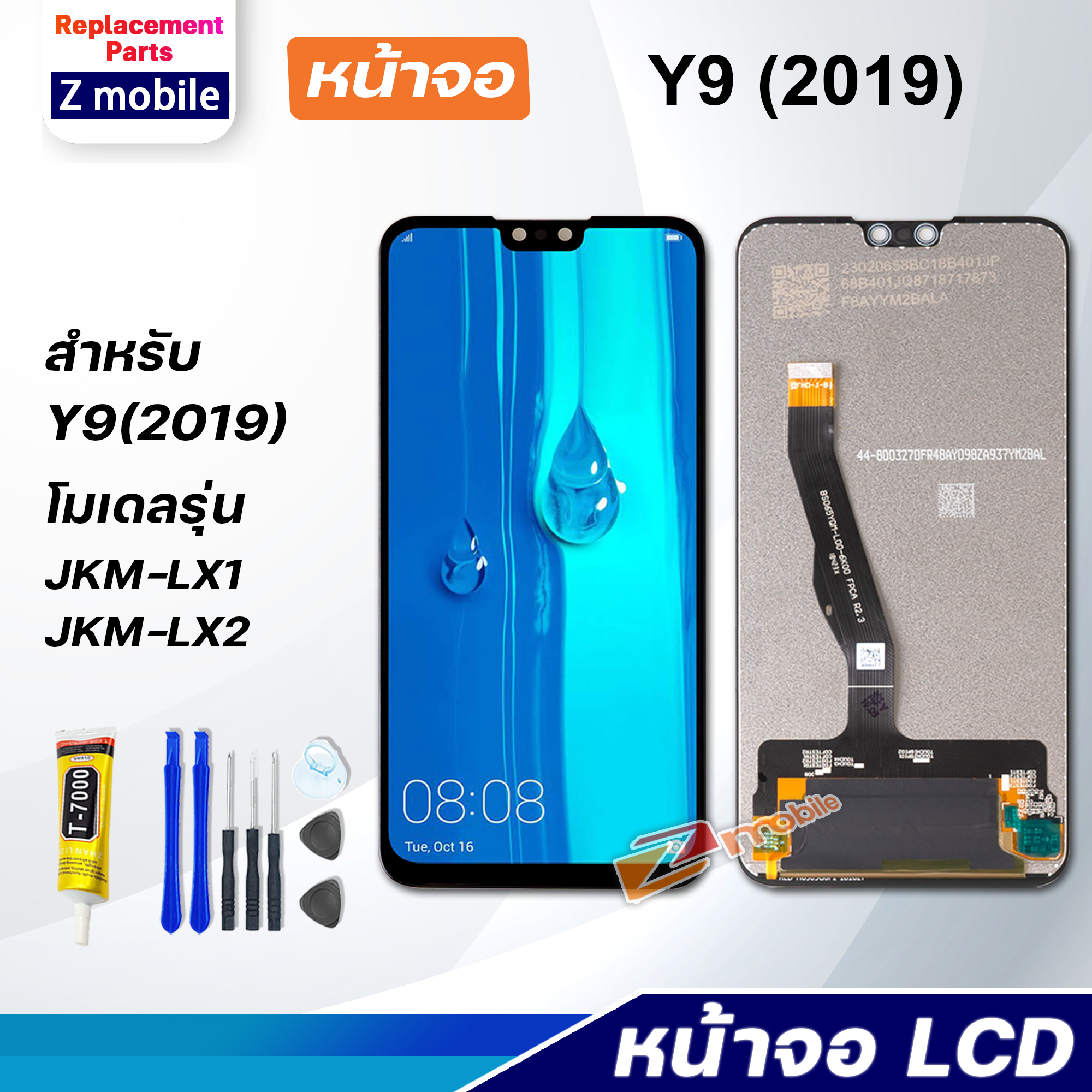 หน้าจอ huawei Y9(2019) จอ + ทัช LCD Screen Display หัวเว่ย Y9 2019 JKM ...