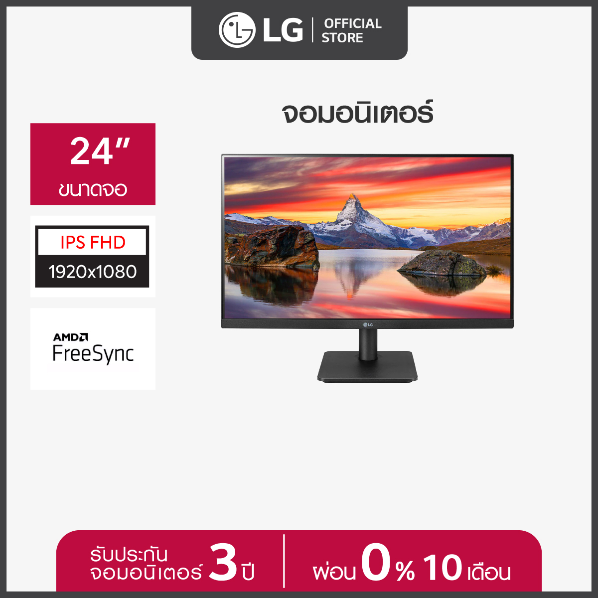 LG Monitor 24MP400-B 23.8" จอมอนิเตอร์,FHD (1920 x 1080) HDMI, 5ms ...