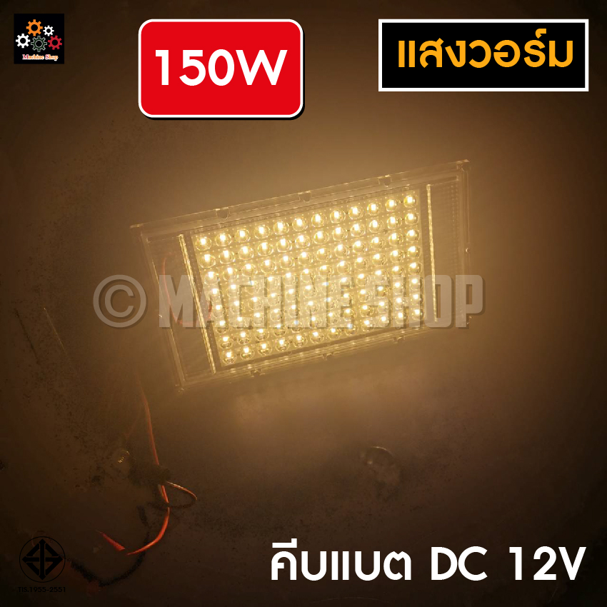 สปอตไลท์ คีบแบตเตอร์รี่ Spotlight Floodlight LED 125W, 150W (ใช้ไฟ DC ...