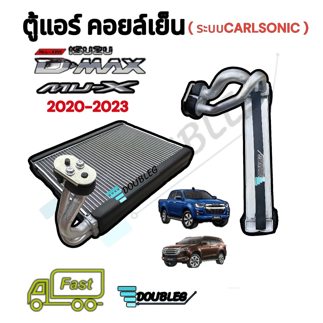 ตู้แอร์ Isuzu D Max 2020 2023 คอม Calsonic คอยล์เย็น Dmax ปี 2020 2023 ตู้แอร์ ดีแม็กซ์ 2020 คอย