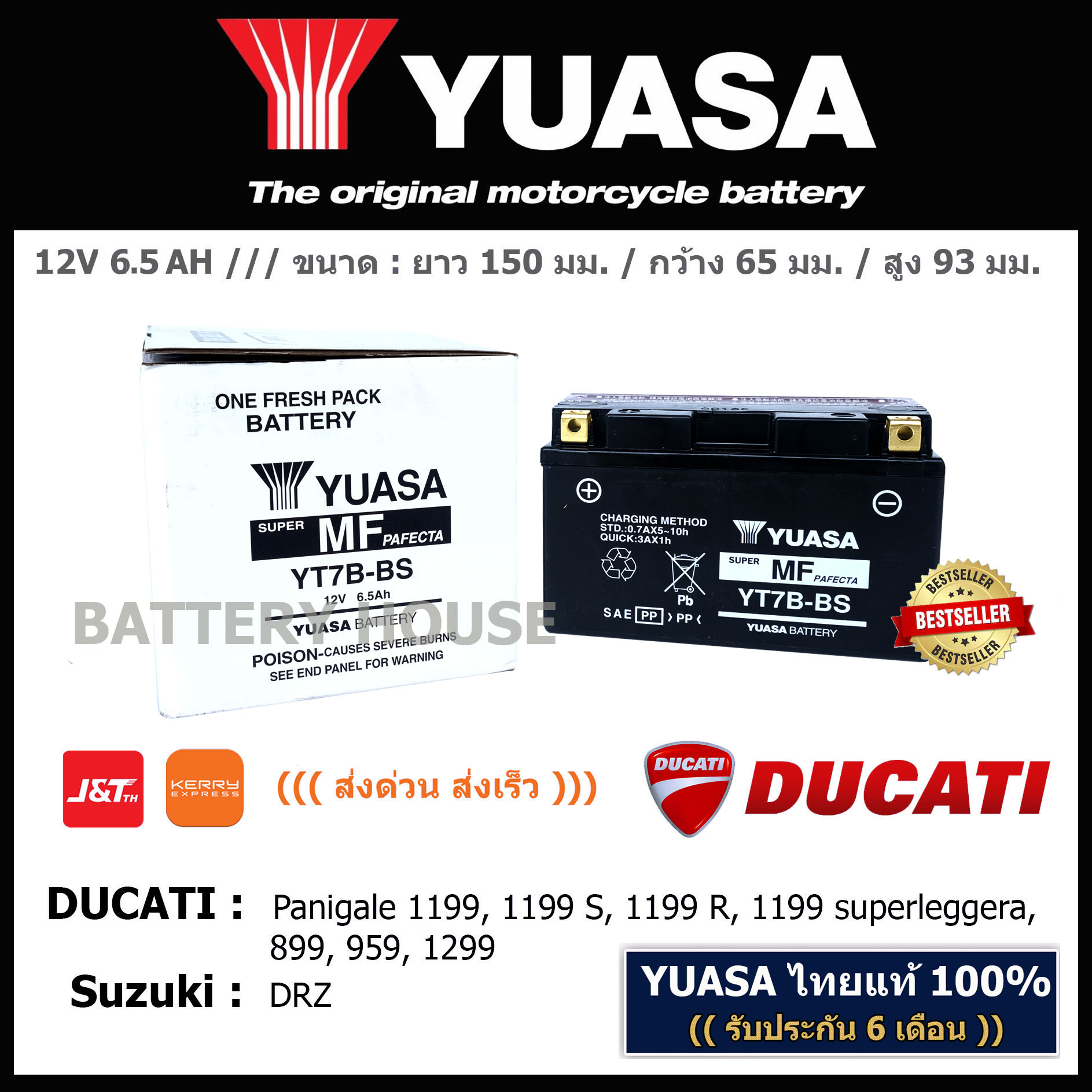 **เปิดร้านใหม่** YUASA YTZ8V (12V 7.4Ah) แบตเตอรี่มอเตอร์ไซค์ แบตเตอรี่แห้ง - LIKE BIKE - ThaiPick