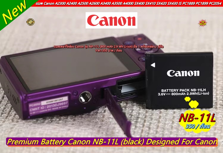 แบตกล้อง Canon NB-11LH สำหรับ Canon A2300 A2400 A2500 A2600 A3400 A3500 A4000 Canon IXUS 125 132 ...