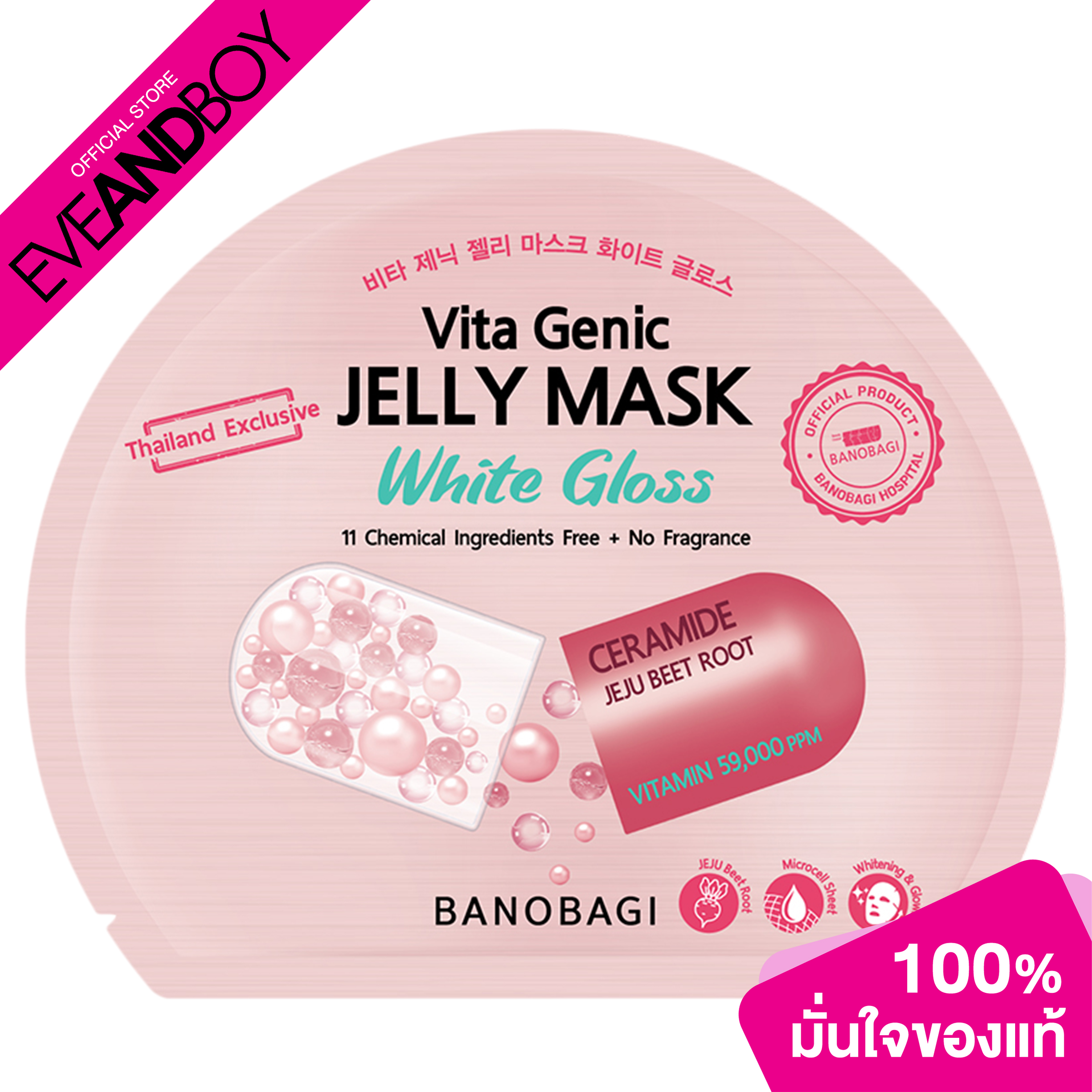 Banobagi Vita Genic Jelly Mask 30ml มาส์กคณหมอ แบบกล่อง - For you Skin ...