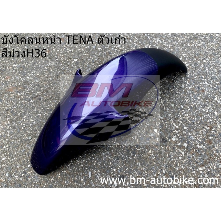 Motorcycle บังโคลนหน้า LS 125 ตัวเก่า / DASH ตัวเก่า/NOVA SP/TENAตัว ...