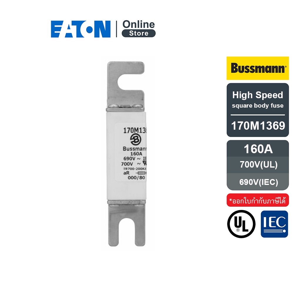 EATON 170M1369 Bussmann Series High Speed Square Body Fuse 690 V (IEC), 700 V (UL) 160A | EATON ...