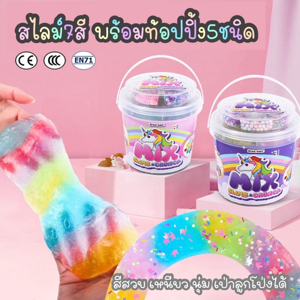 SP-GOOD Slime DIY เครื่องทำสไลม์ ปลอดภัยสำหรับเด็กปลอดสารพิษ สีสัน ชุด ...