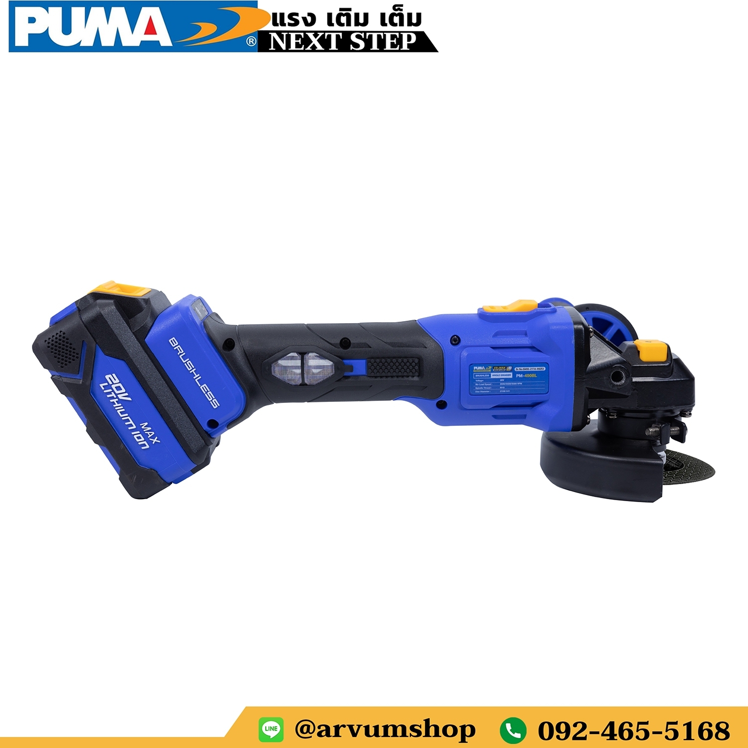 ผ่อน 0%???? PUMA power tools เจียรไร้สาย หินเจียร ลูกหมู brusless ...