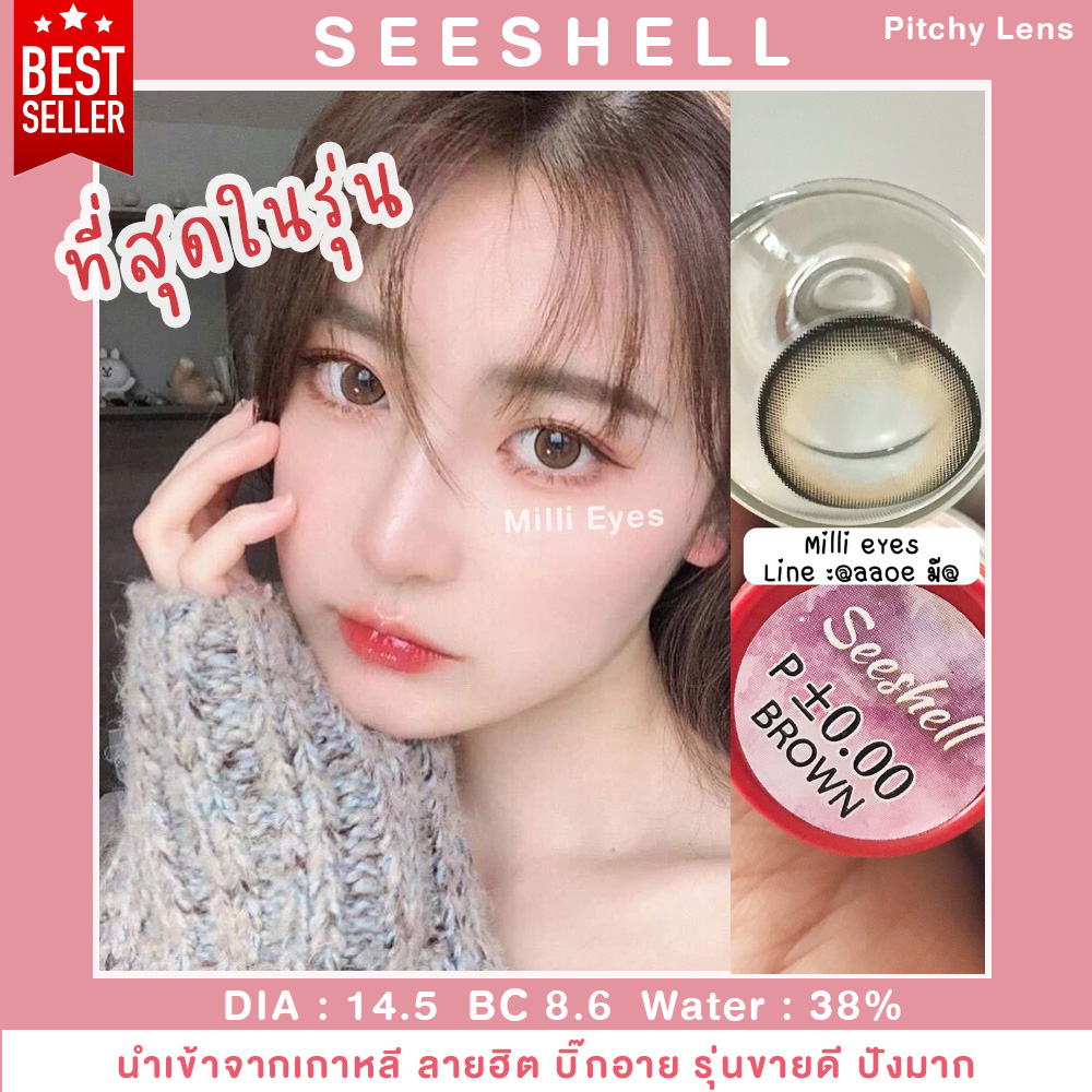 ที่สุดในรุ่น ขายดีมาก???? ของแท้ มีอย.มีค่าสายตา ถึง -800 PitchyLens ...