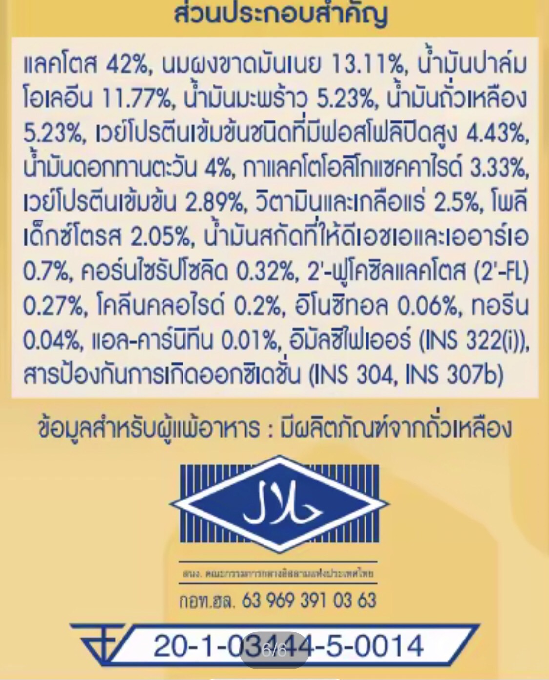 Enfalac A Mindpro DHA MFGM 2FL สูตร1 ขนาด 800 กรัม - เบบี้กาญจน์_2558 - ThaiPick