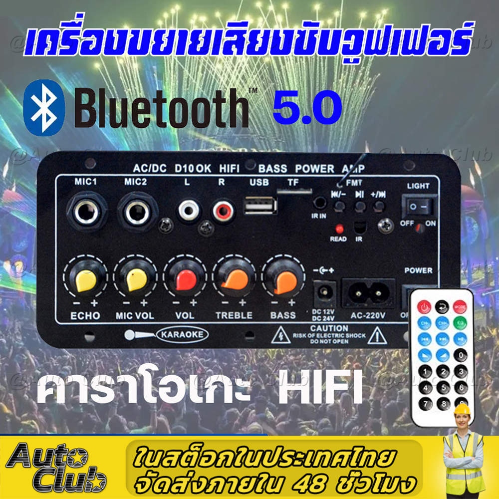(พร้อมส่ง) แอมป์จิ๋ว 400W เครื่องขยายเสียงลำโพงสเตอริโอขยายเสียงดิจิตอล ...