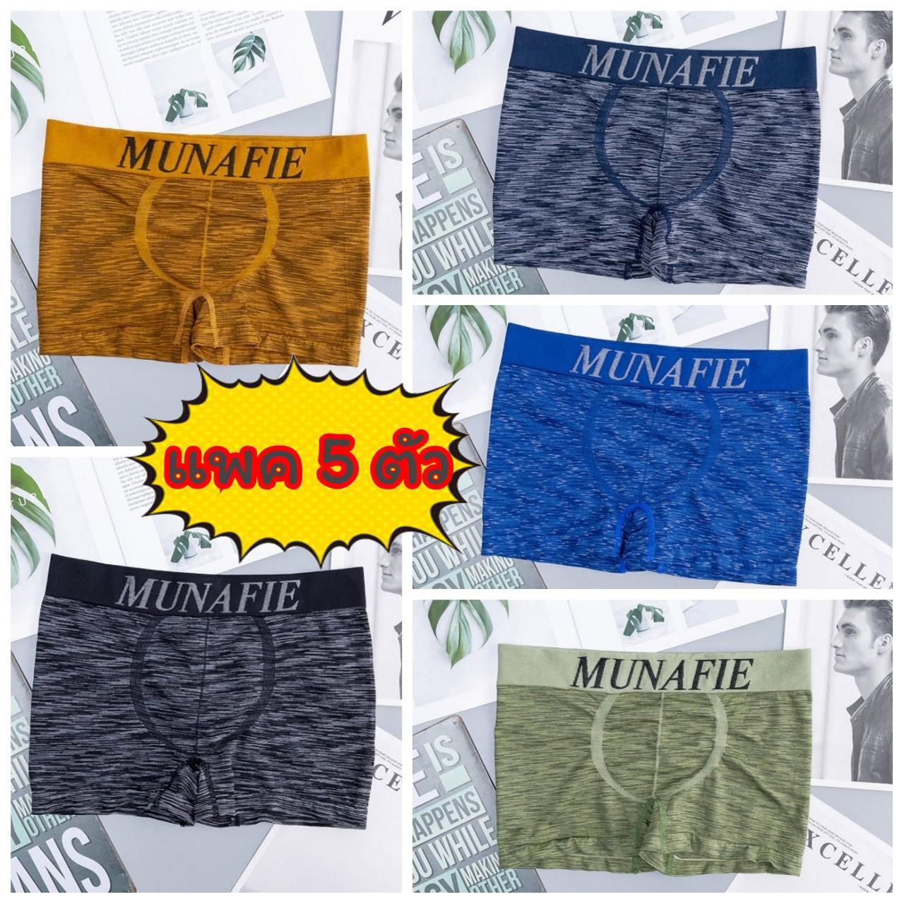 [แพคละ 5 ตัว] กางเกงในชาย TopDry Boxer รุ่นล่าสุด!! Munafie (ของแท้) แบรนด์ญี่ปุ่น ผ้านิ่ม ...