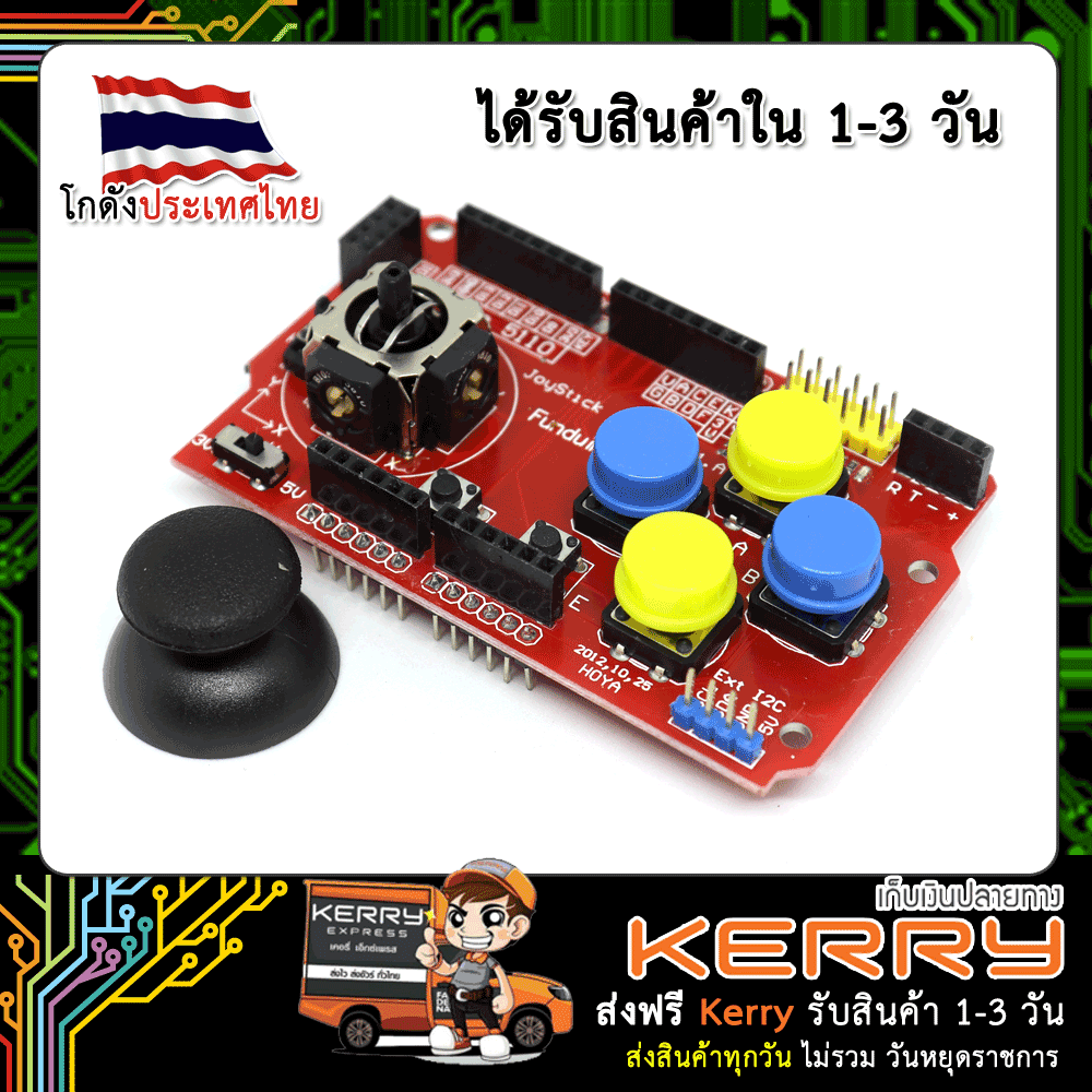 Joystick Shield For Arduino For Arduino Nodemcu Esp8266 Esp32 เก็บเงิน