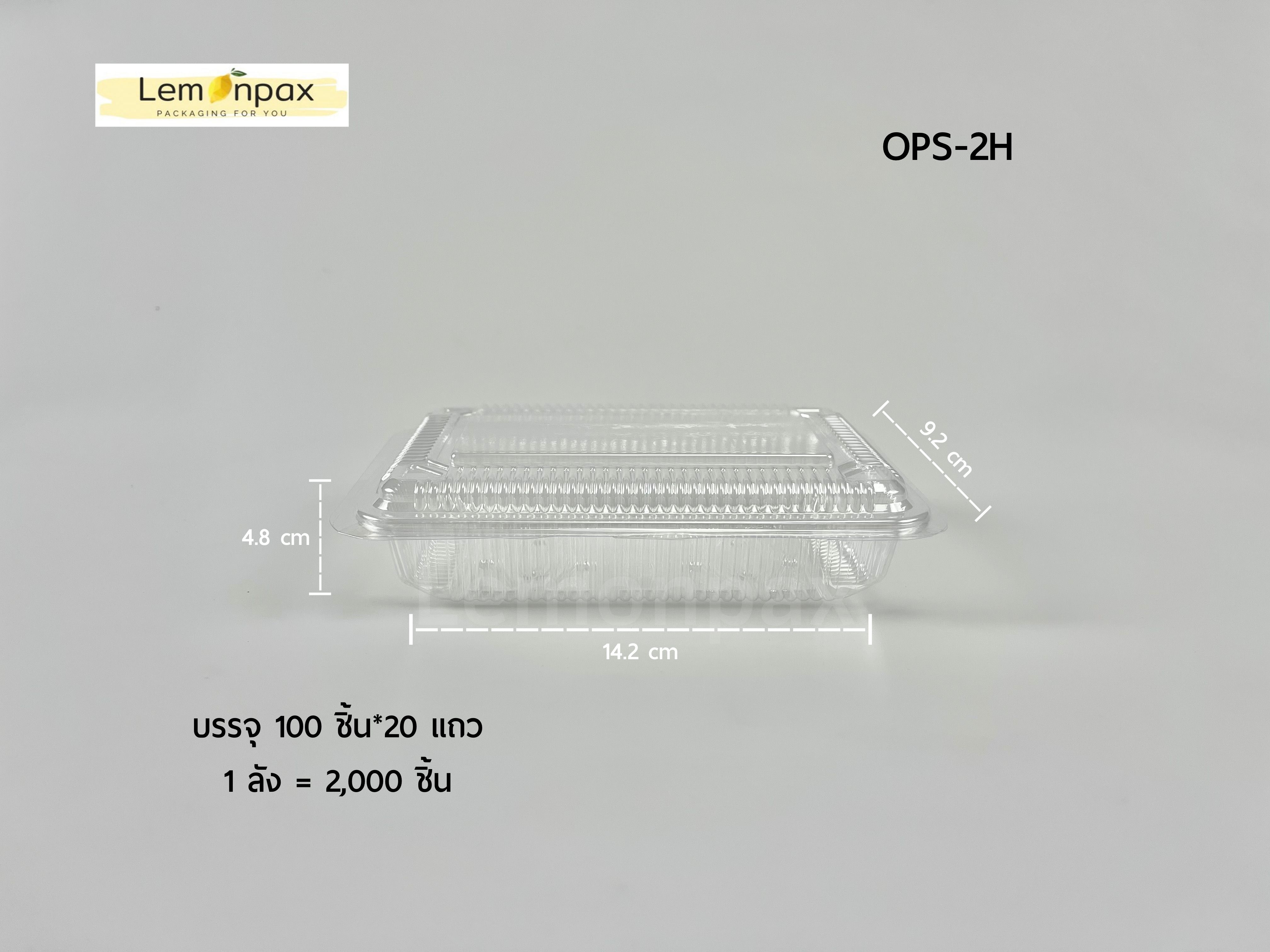 กล่องops 1H 2H 4HL 5H 6HL ไม่ล็อค บรรจุ 100 ชิ้น/แพ็ค และ ล็อคในตัว ...