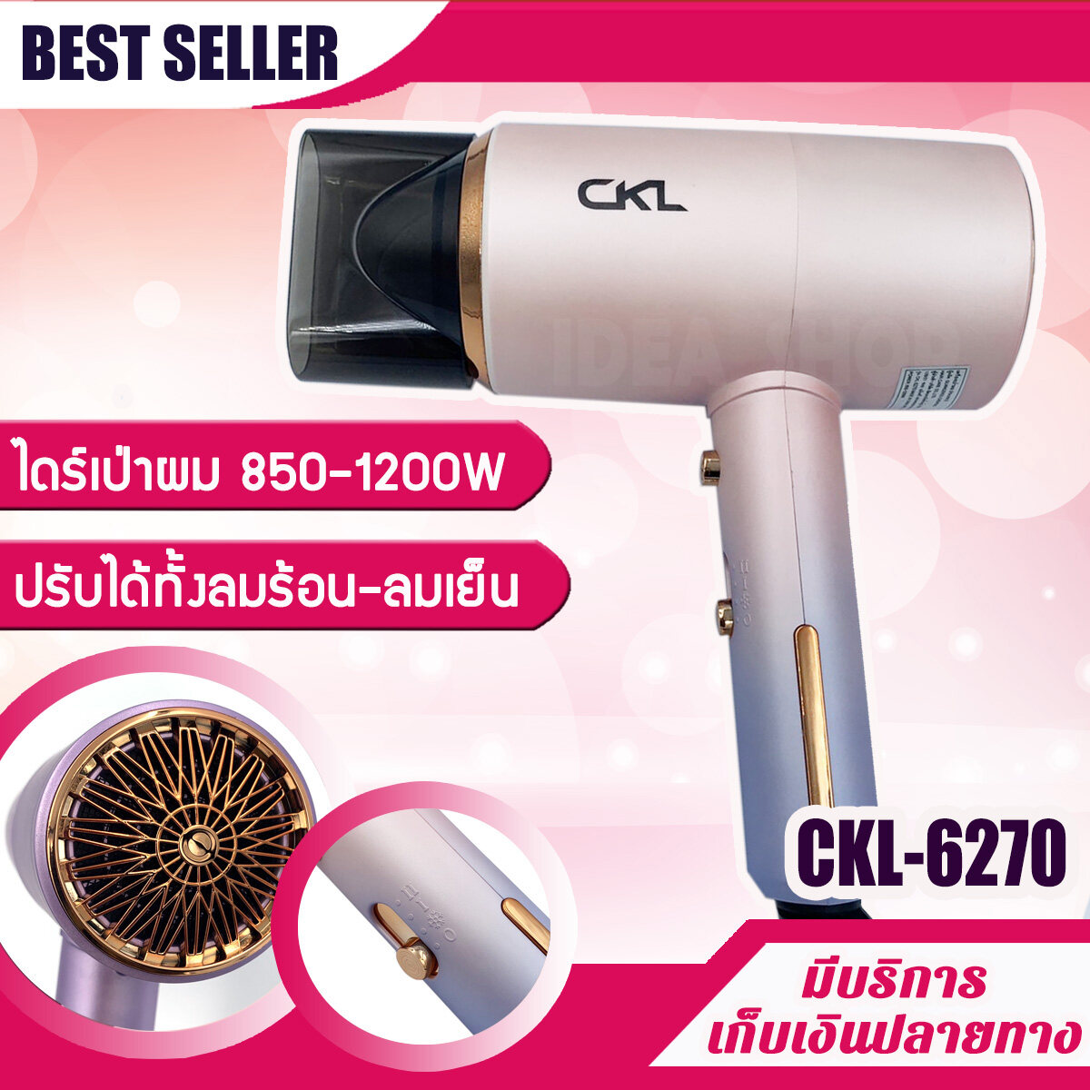 ไดร์เป่าผม CKL 6270 ปรับลมได้ 3 ระดับ ขนาดเล็ก พกพาสะดวก ไดร์จัดแต่งทรงผม ปรับความร้อนแรงลมได้ ไ ...