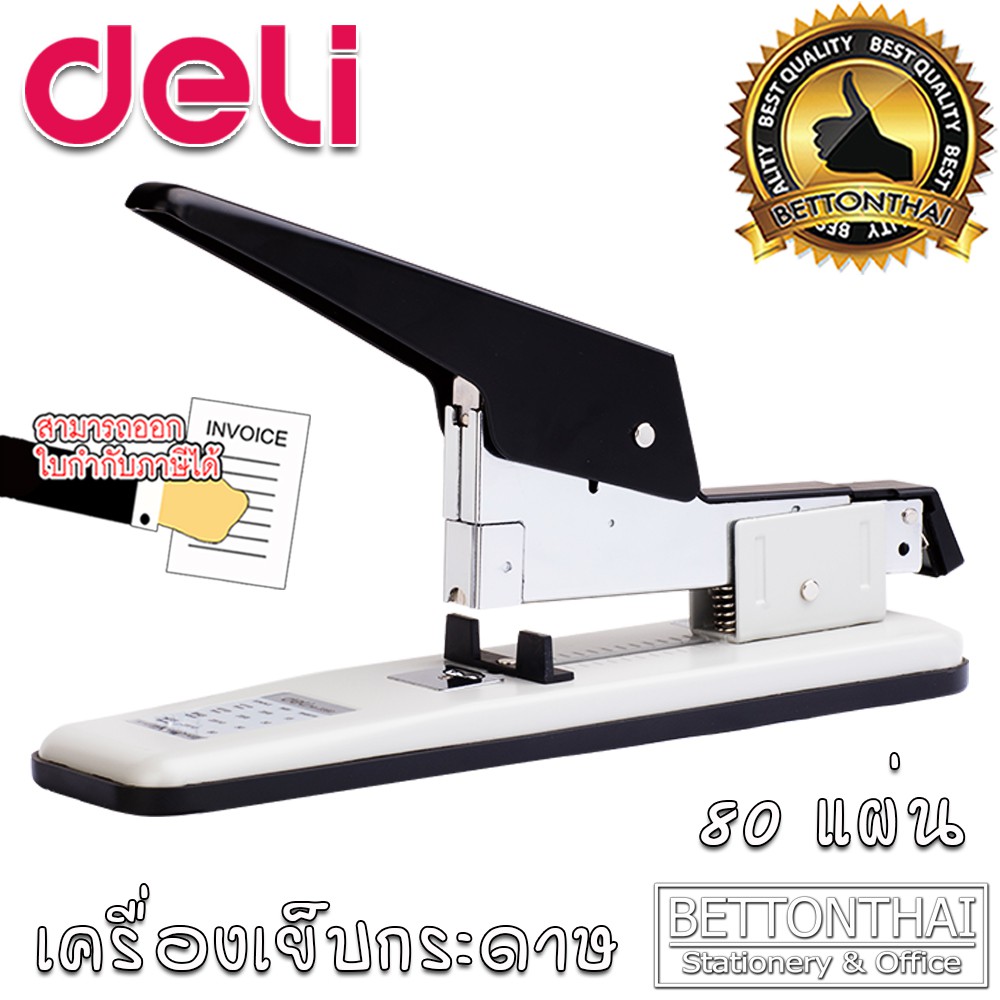 Deli 0390 Heavy Duty Stapler เครื่องเย็บกระดาษ รุ่นประหยัดแรง เย็บได้ ...