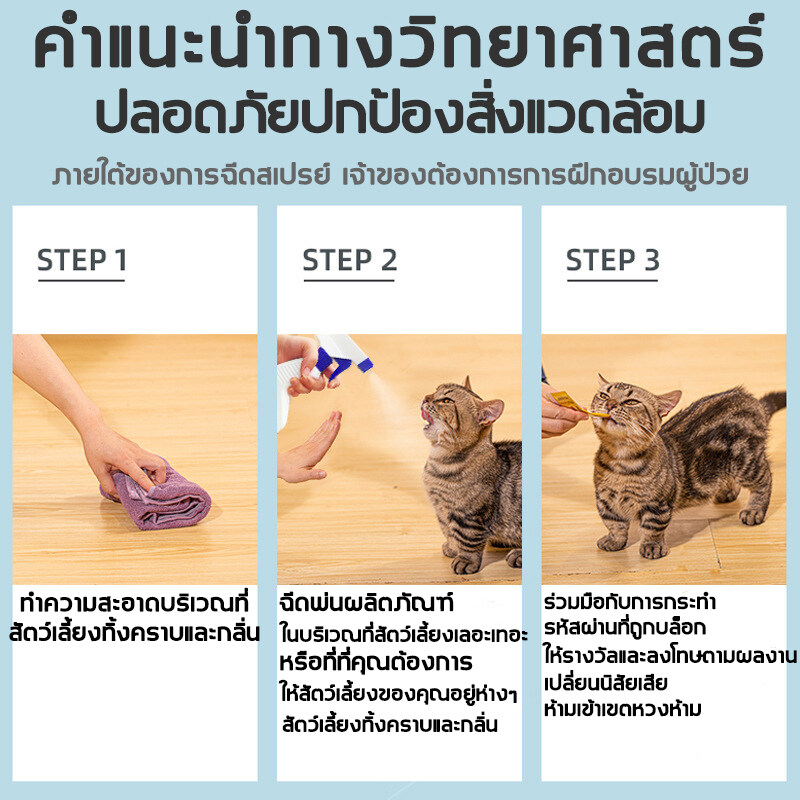 ฉีดแล้ว ตั้งเขตหวงห้าม สเปรย์ไล่หมา ป้องกันหมาแมวฉี่ไม่ถูกท สเปรย์ไล่ ...