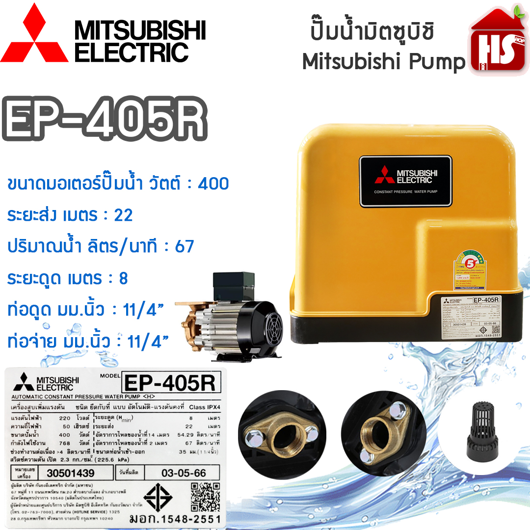 MITSUBISHI ปั๊มอัตโนมัติ รุ่น EP-405R (ของแท้ 100%)🗒 | Lazada.co.th