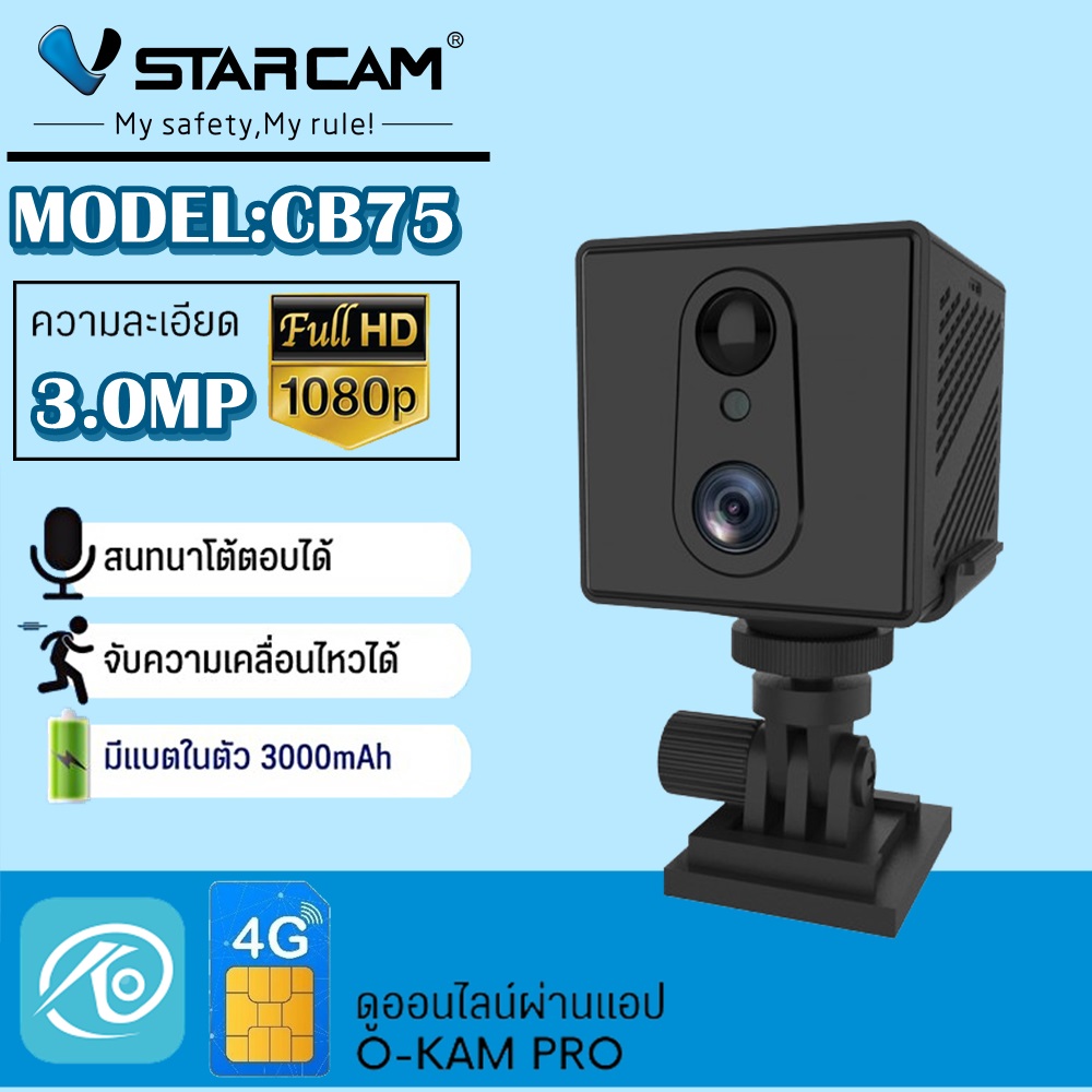 Vstarcam รวมกล้องวงจรปิดกล้องแบบใส่ซิมภายนอกและภายในมีทั้งหมดแปดรุ่น (รองรับซิมทุกเครือข่าย ...