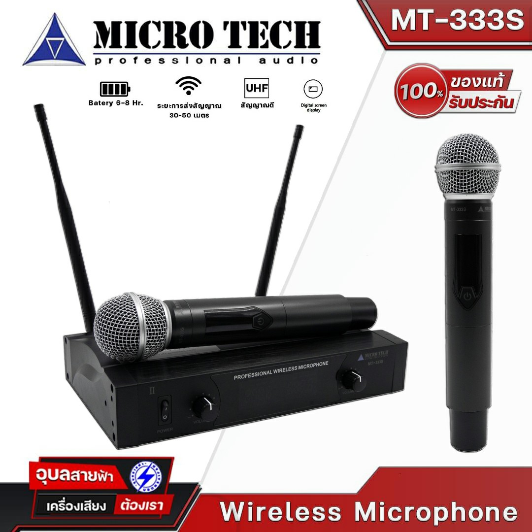 Microtech MT-333S ไมค์ลอย ระยะ ไมค์ 50เมตร แท้💯% ไมโครโฟน ไร้สาย คลื่น UHF ไมค์โครโฟน มือถือ ...