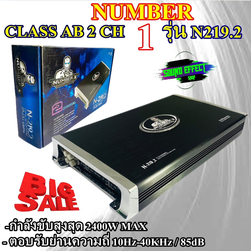 CLASS AB 2CH เพาเวอร์แอมป์ติดรถยนต์ NUMBER 1 รุ่น N219.2 2400w.MAX - Dragon Motion - ThaiPick