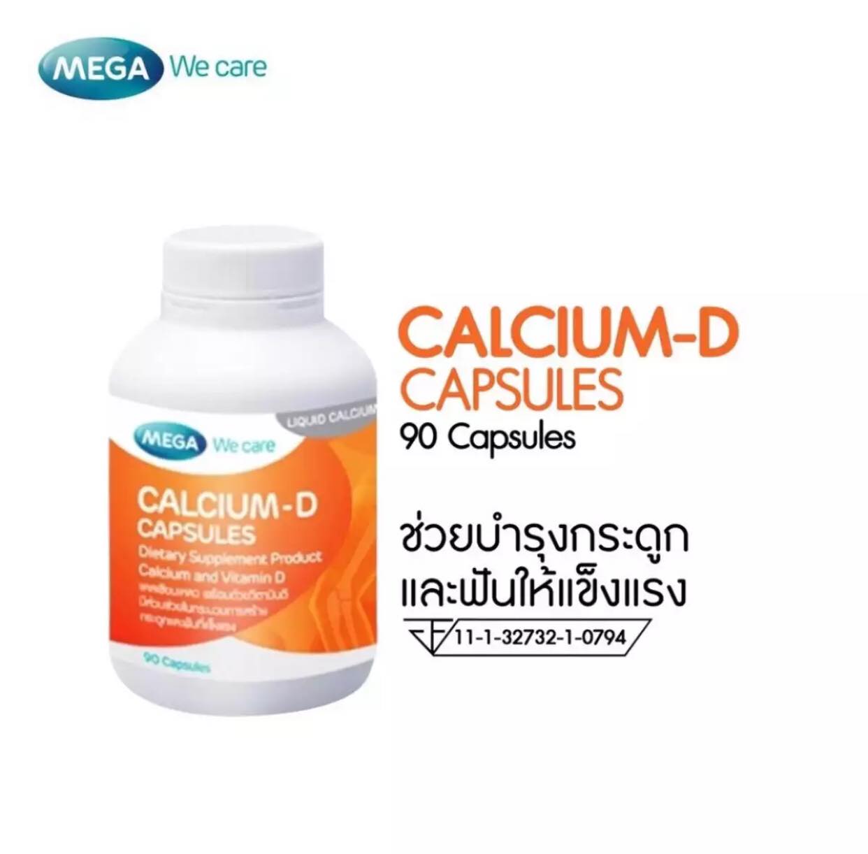 W5F **CAL-D-60** MEGA CALCIUM-D 60 CAPSULES เมกา วี แคร์ แคลเซียม-ดี 60 ...