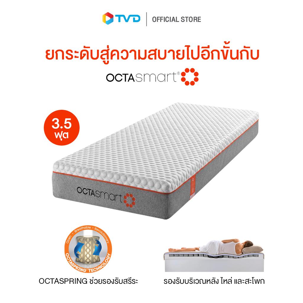 ของแท้100 3.5ฟุต OCTASMART PLUS MATTRESS SINGLE ที่นอน รุ่น พลัส ที่นอน ...