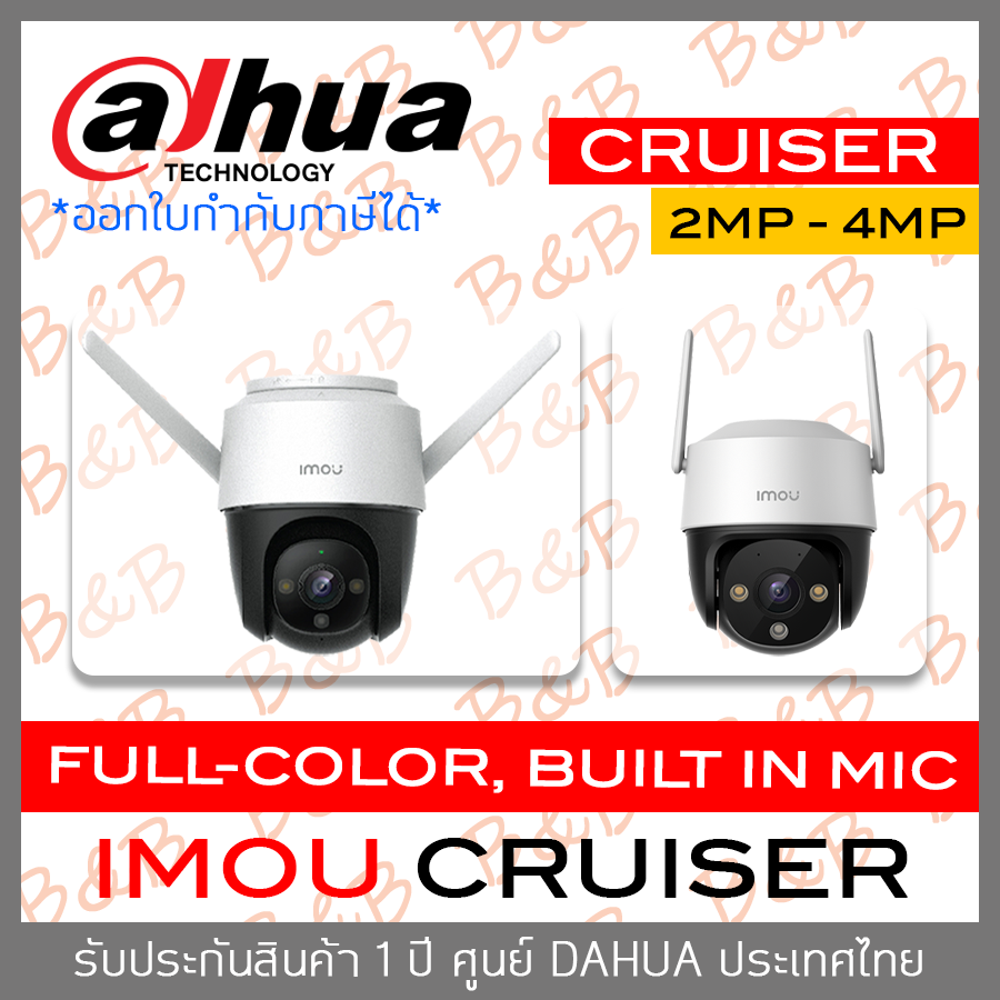 DAHUA IMOU กล้องวงจรปิดระบบ IP IMOU CRUISER SE 2MP, 4MP / IMOU CRUISER ...