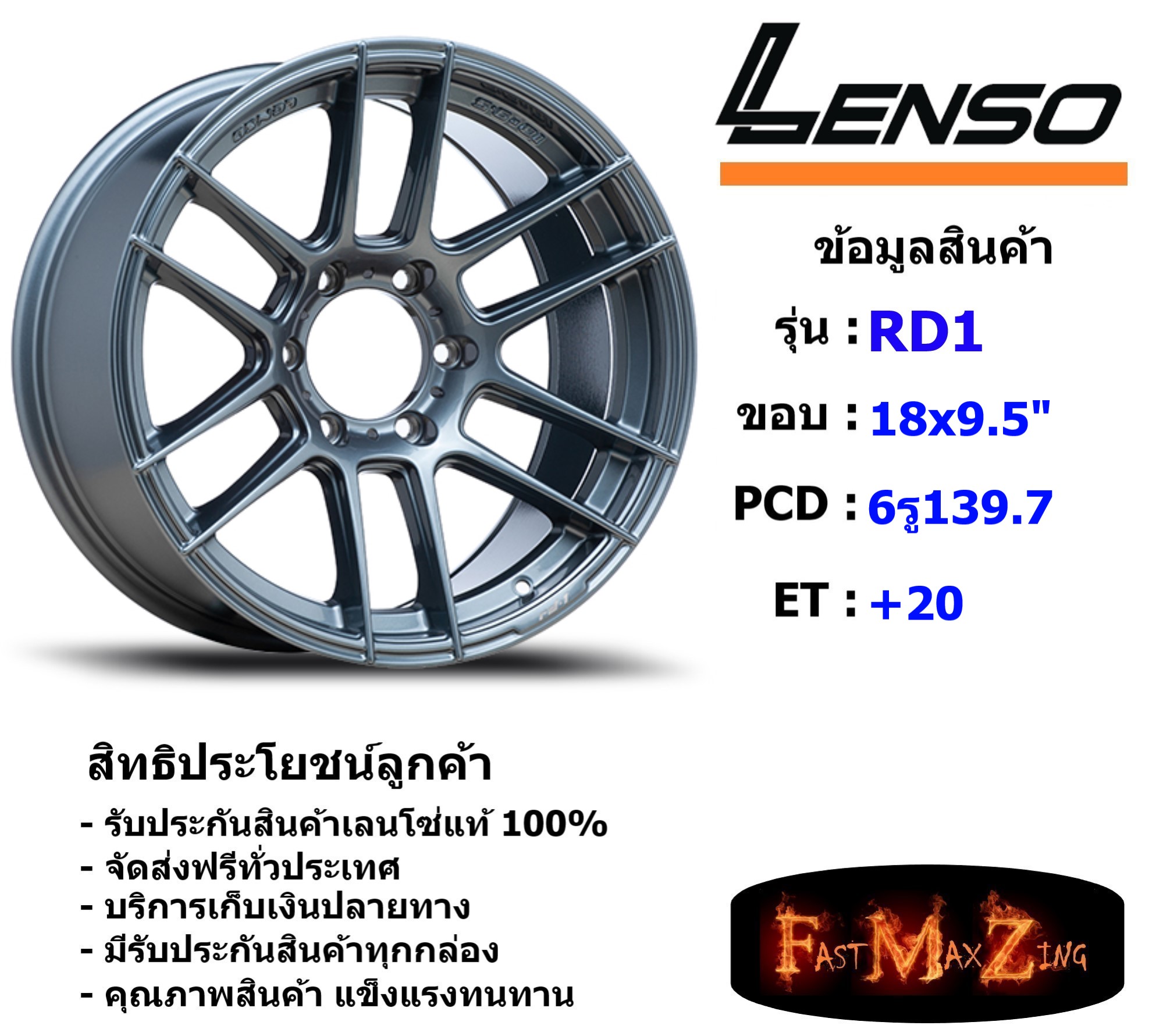 Lenso Wheel RD1 ขอบ 18x9.5" 6รู139.7 ET+20 สีGMDW ล้อแม็ก ขอบ 18 ...