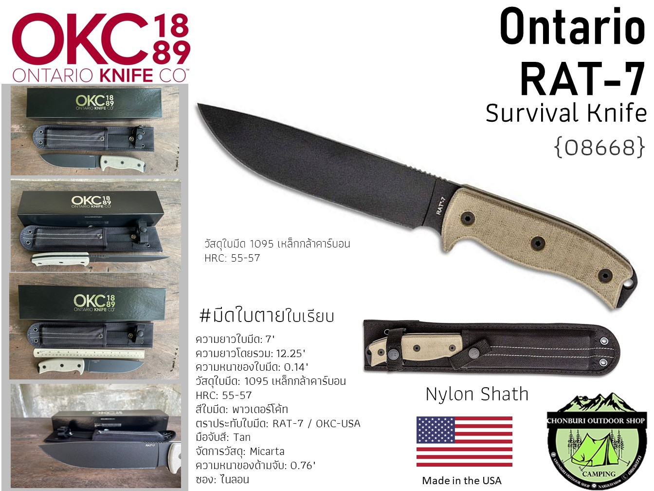 Ontario RAT-7 Survival Knife w/Nylon Sheath{8668} | Lazada.co.th