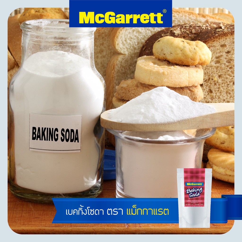 Baking Powder Soda แม็กกาแรต ผงโซดา 300 กรัม McGarrett Baking Soda 300 ...